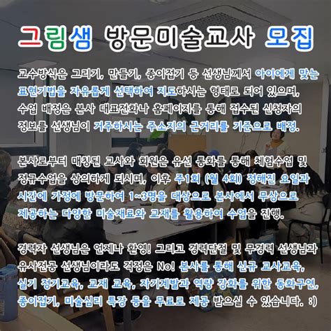 방문미술 그림샘 유아 놀이미술부터 어르신 취미미술까지 서울시 양천구 그림샘 방문미술 10월 회원작품 기본 그리기부터 전문 표현 만들기 종이접기 점토 활동 그리고