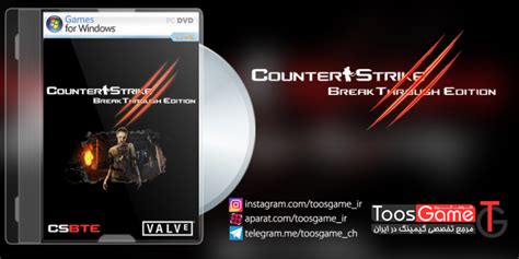 دانلود بازی Counter Strike Breakthrough Edition V2 2016 برای کامپیوتر طوس گیم