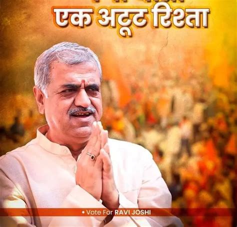 Ravi Joshi Biography कांग्रेस ने खरगोन विधानसभा से रवि जोशी को बनाया उम्मीदवार Ravi Joshi