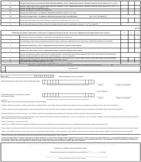 Єдина звітність з ЄСВ ПДФО та ВЗ БЛАНК МОГОЛ АЛЬФА