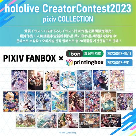 Pixiv Fanbox Pixiv