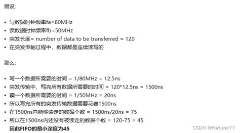 考虑两级同步的异步fifo最小深度计算异步fifo 两级同步 Csdn博客