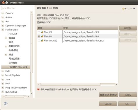 Flash Builder 4 For Linux ZRONG S BLOG