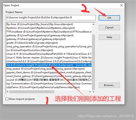 如何添加项目文件到source Insight 40中去的详细介绍（配图超简单）sourceinsign项目怎么添加文件夹 Csdn博客