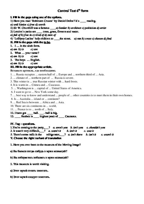 Контрольная работа по английскому языку для 6 класса