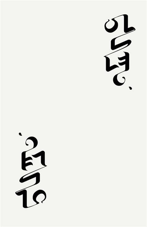 안녕 레터링 디지털 아트 일러스트레이션 타이포그래피 레이아웃 타이포그래피 로고 타이포그래피 포스터 디자인