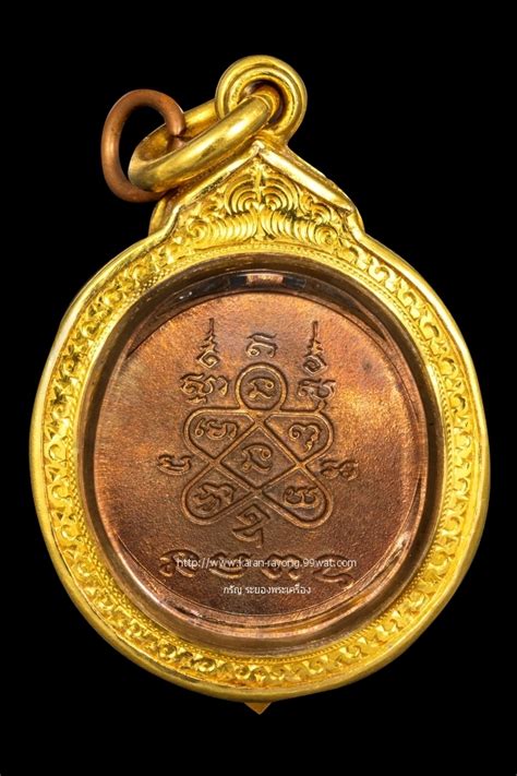 เหรียญหลวงพ่อโสธร หลวงปู่ทิม วัดระหารไร่ 2518เนื้อทองแดง นิยมสุดบล็อกเสาอากาศ ผิวแดงแดงเดิม