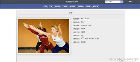 基于nodejs vue的健身房管理系统的设计与实现 基于vue node mysql技术健身俱乐部系统的设计与实现的选题背景 csdn博客