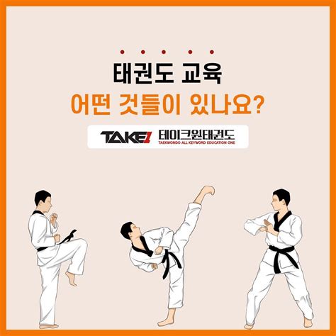 춘천태권도 테이크원 태권도 Takeone 책 읽으러 가야겠다🏃📚 2025년 우리와 함께 전국 대회 격파 품새 대회 함께 할 친구들 지금부터 준비해야 해 얼른
