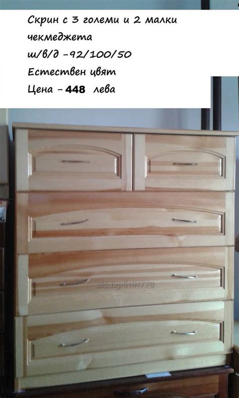 Скрин масив с 3 големи и 2 малки чекмеджета Скрин ракла Мебели за дома и офиса Пловди