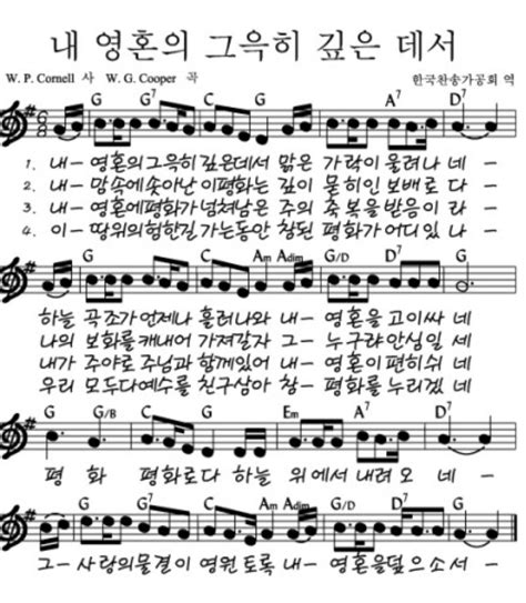32개의 악보 아이디어 악보 복음성가 쉬운 피아노 악보