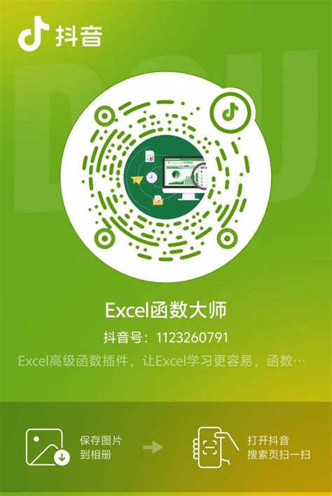 Excel Efunction高级函数函数系列教程之：etsimilaritypro模糊匹配函数 Efunction