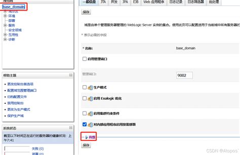 weblogic漏洞复现（附带修复方法） weblogic漏洞 执行反弹shell 获取root权限 csdn博客