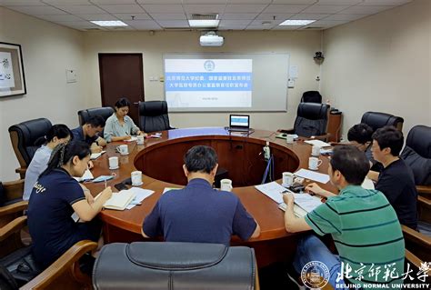 学校纪检监察机构召开监察官等级宣布会 北京师范大学新闻网