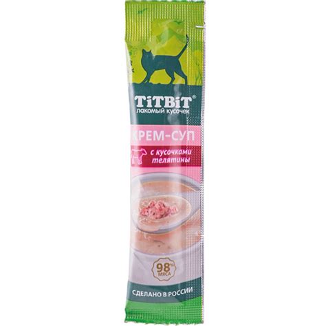 Титбит Крем-суп д/кошек с кусочками телятины 10 г, 16шт :: TitBit ...