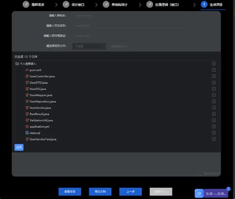 老项目重构不再难！飞算 Javaai 200 让 Java 改造效率飙升，1 天轻松搞定！飞算javaai重构系统 Csdn博客