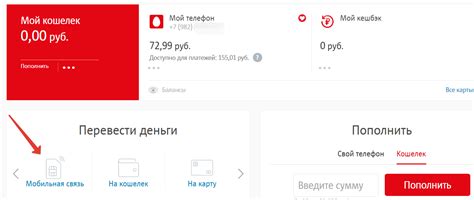 Как перевести деньги с МТС на Мегафон все способы комиссия