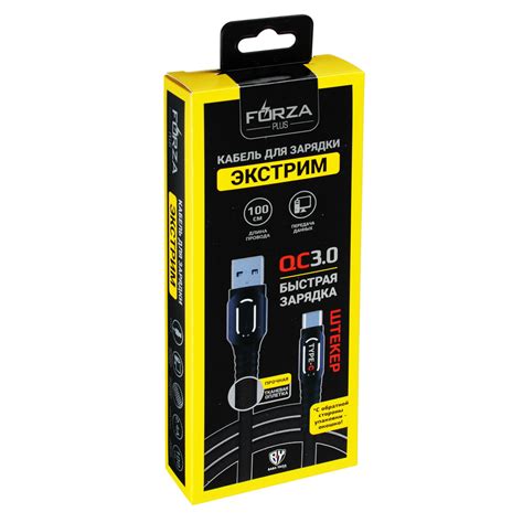 Кабель Usb Type C Forza Plus для зарядки Экстрим отзывы