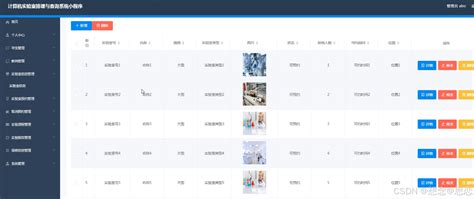 【毕业设计推荐】基于微信小程序的计算机实验室排课与查询系统设计与实现 Csdn博客