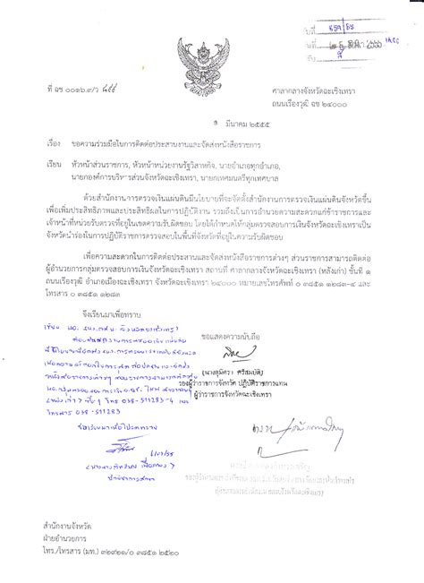 ระบบ Eoffice