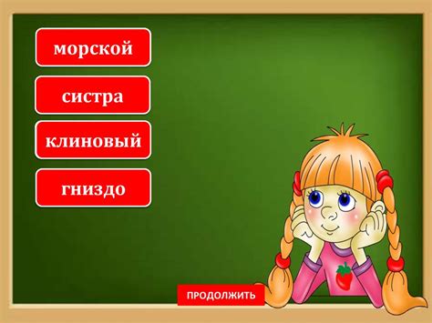 Безударные гласные в корне слова Интерактивная дидактическая игра «Исправь ошибки 3 класс