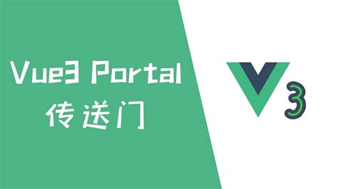Vue3 Portal（传送门） 一个神奇的移动元素功能【vue3】 Youtube
