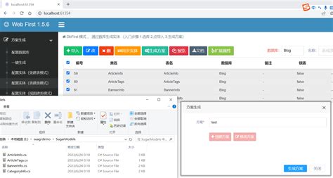 采用sqlsugar的dbfirst相关功能创建数据库表对应的实体类 sqlsugar dbfirst csdn博客