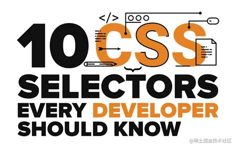 10 Css Selectors Every Developer Should Know10 Css Selectors 掘金