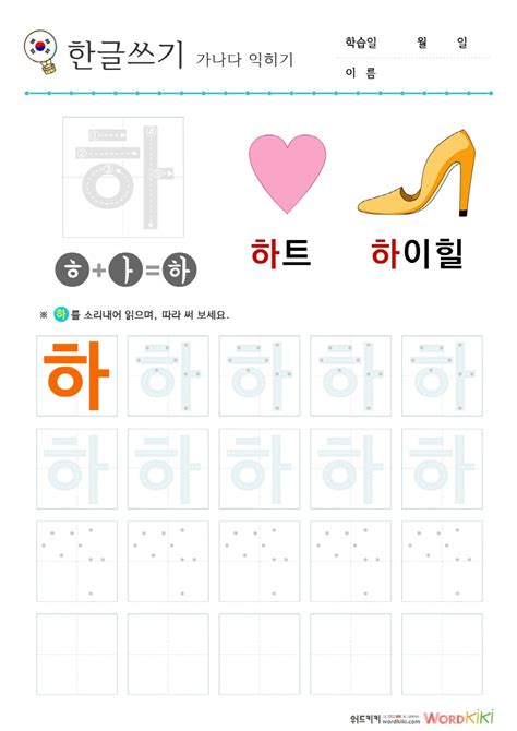 [한글기초쓰기 7장] 가나다라쓰기 이미지① 아 자 차 카 타 파 하