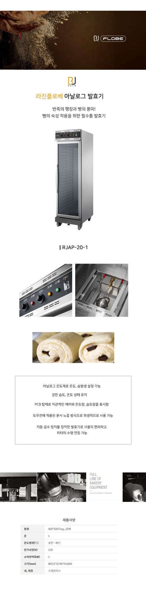 라진플로베 일반 발효기 20매 Rjap 20 1 그로텍이엔씨