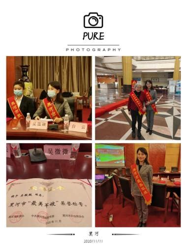 【最美人物】黑河市妇联“最美军嫂”“最美拥军人物”事迹展播上线了——今天展播第四期澎湃号·政务澎湃新闻 The Paper