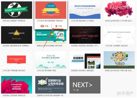 分享15个可以免费获得ppt、word、excel模板资源及教程网站！ 知乎