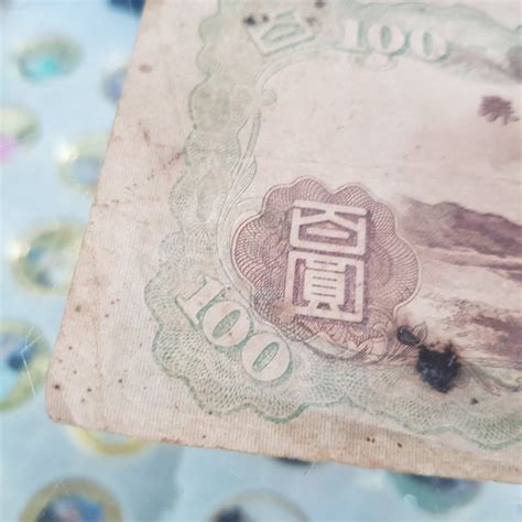 孟宏館日據時期臺灣銀行券百圓 背青仔欉檳榔樹紙鈔鈔票共1張 GGB134 Yahoo奇摩拍賣