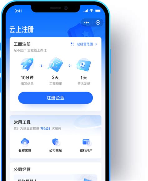 新公司注册代理注册公司注册公司代办 十角兽官网