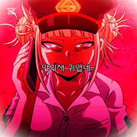 아기새 귀엽네~ 나의히어로아카데미아 토가 빌런연합 아기새 Youtube