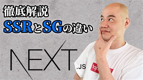 【必須知識】ssrとsgの違いを徹底解説 Youtube