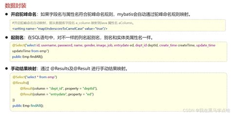 Day06 Mybatis Csdn博客 Day06 Mybatis Csdn博客