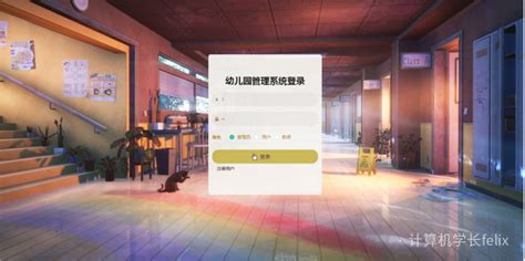 基于springboot的“幼儿园管理系统”的设计与实现（源码数据库文档ppt 知乎