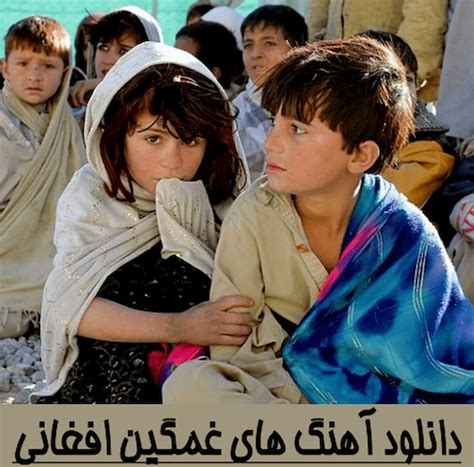 آهنگ افغانی پشتو غمگین