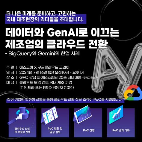 제조업클라우드 디지털전환 제조업혁신 클라우드 Cloud 클라우드서비스 Cloudservice 클라우드도입