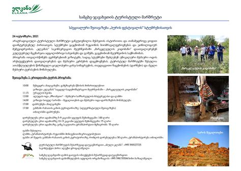 პურის ფესტივალი