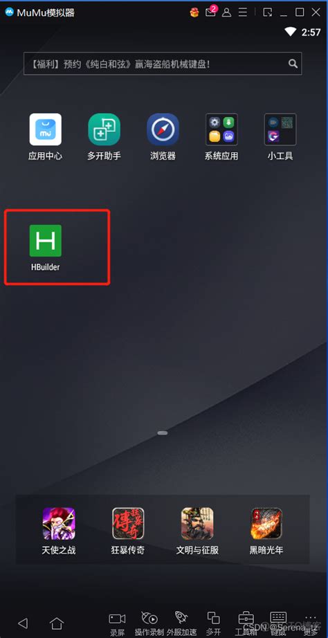 hbuilderx中创建的项目在手机模拟器上面运行 wx6368c6c476d2d的技术博客 51cto博客