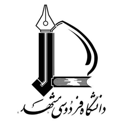 جامعة فردوسي مشهد شركة سفير للخدمات التعليمية