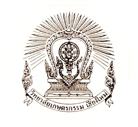 ตราสัญลักษณ์ประจำมหาวิทยาลัยแม่โจ้ Maejo University Archives