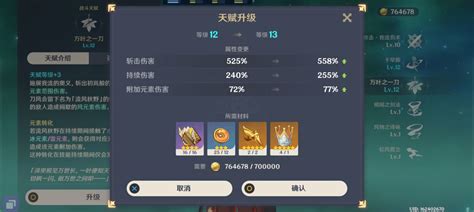 万叶先升e还是q 178