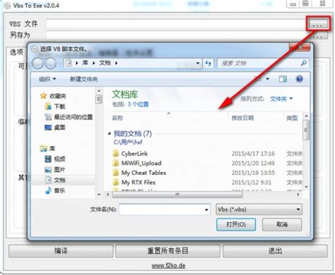 vbs to exe电脑端官方正版2025最新版绿色免费下载安装
