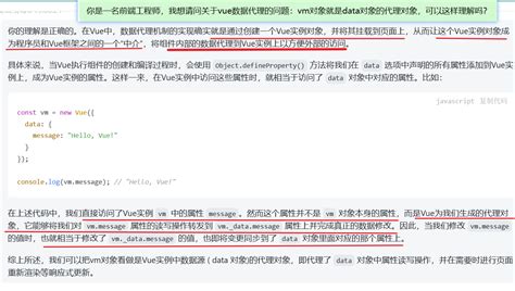 Vue2数据代理的理解vue 2代理 Csdn博客