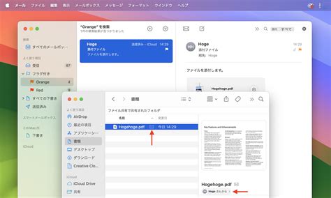 Macos 14 Sonomaでは保存した添付ファイルから、ファイルが添付されていたメッセージをメールで表示することが可能に。