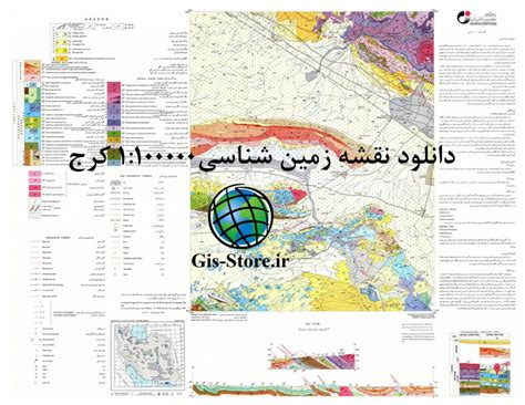 نقشه زمین شناسی کرج هشتگرد با مقیاس 100000 به همراه گزارش پشت نقشه