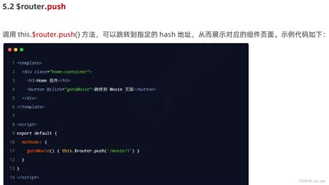 63 路由的常见用法（二）routerforward Csdn博客